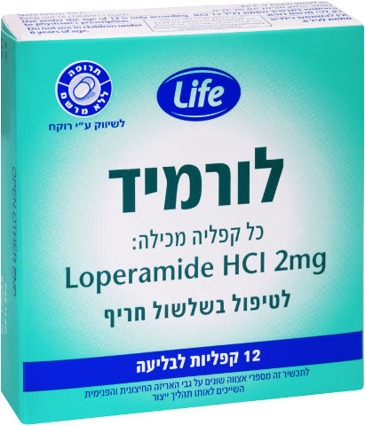 לופראמיד - על תופעות הלוואי ודרכי השימוש | Infomed