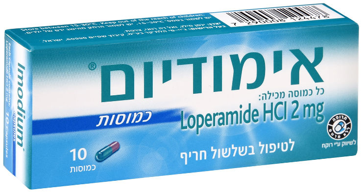 לופראמיד - על תופעות הלוואי ודרכי השימוש | Infomed