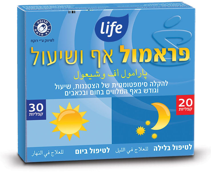 אקמול, דקסמול - על תופעות הלוואי ודרכי השימוש | Infomed