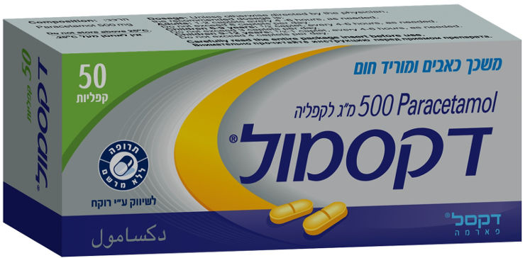 אקמול, דקסמול - על תופעות הלוואי ודרכי השימוש | Infomed