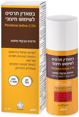 פובידון יודין (פולידין) - על תופעות הלוואי ודרכי השימוש | Infomed