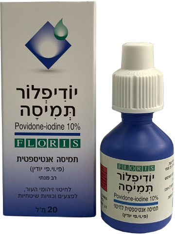 פובידון יודין (פולידין) - על תופעות הלוואי ודרכי השימוש | Infomed