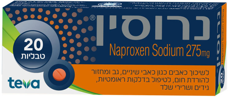 נרוסין, נקסין - על תופעות הלוואי ודרכי השימוש | Infomed